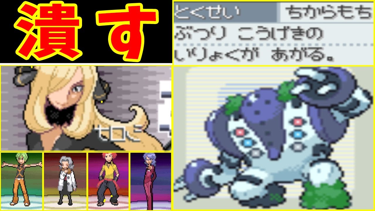 レジギガス（ちからもち）ならLv50でも強化リーグを無双できる？【ゆっくり実況】【ポケモンPt】 - YouTube