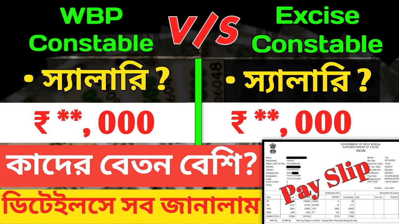 Salary of WB Excise Constable & Wbp Constable Payslip - YouTube