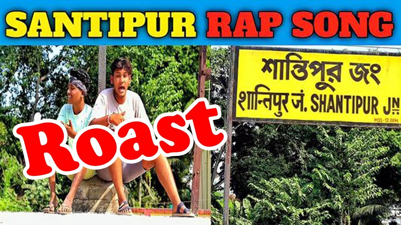 শান্তিপুর Rap Song Roast ️‍🔥😡| - YouTube