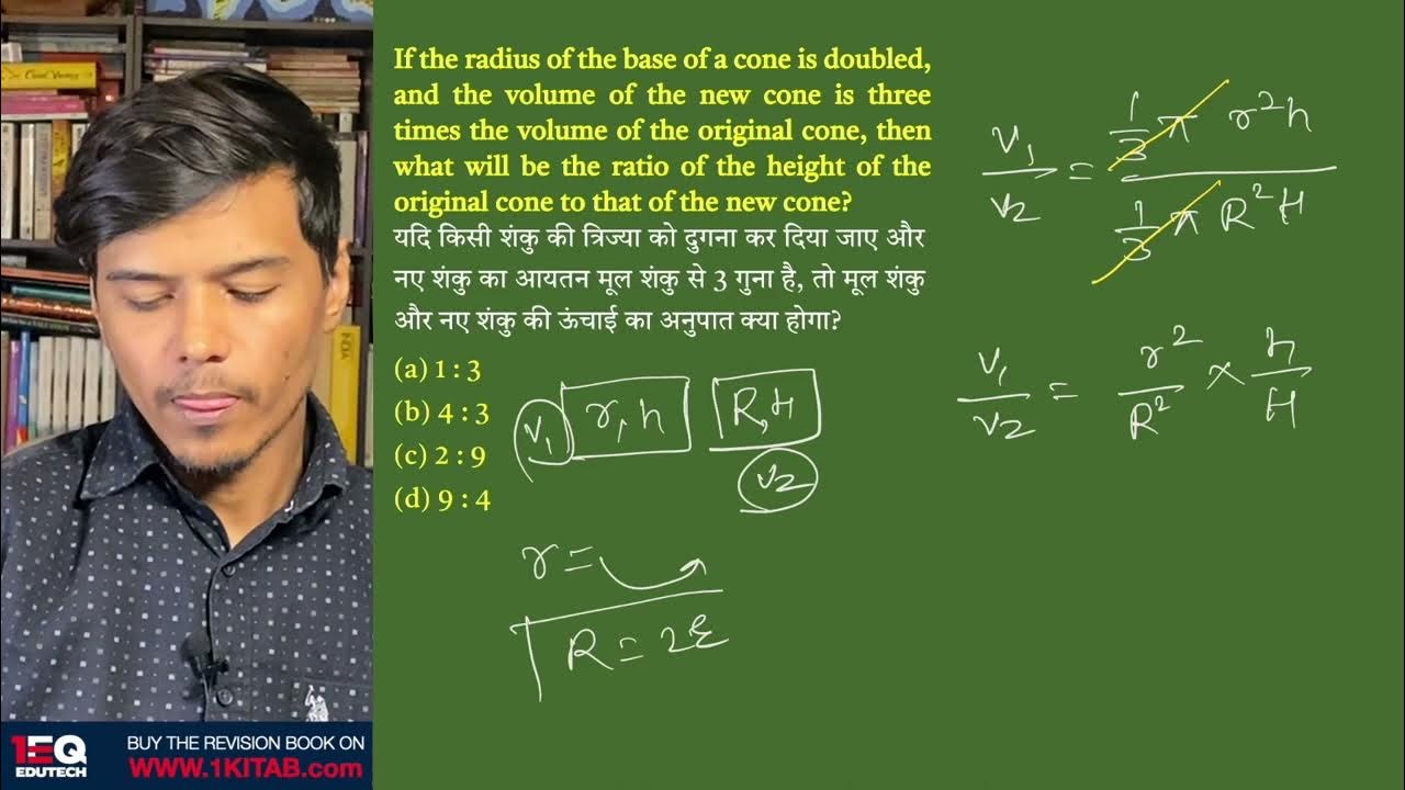 Concept 33 | Mensuration 3D | 1EQ SSC Maths Complete Revision Book | SSC CGL CHSL CPO GD MTS ...