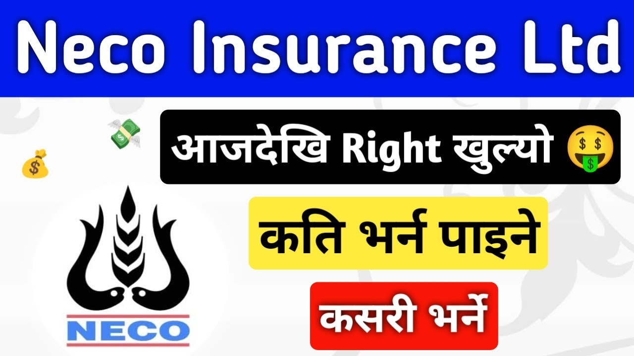 neco insurance ltd right share | आजदेखि खुल्यो 🤑 | neco insurance ltd ...
