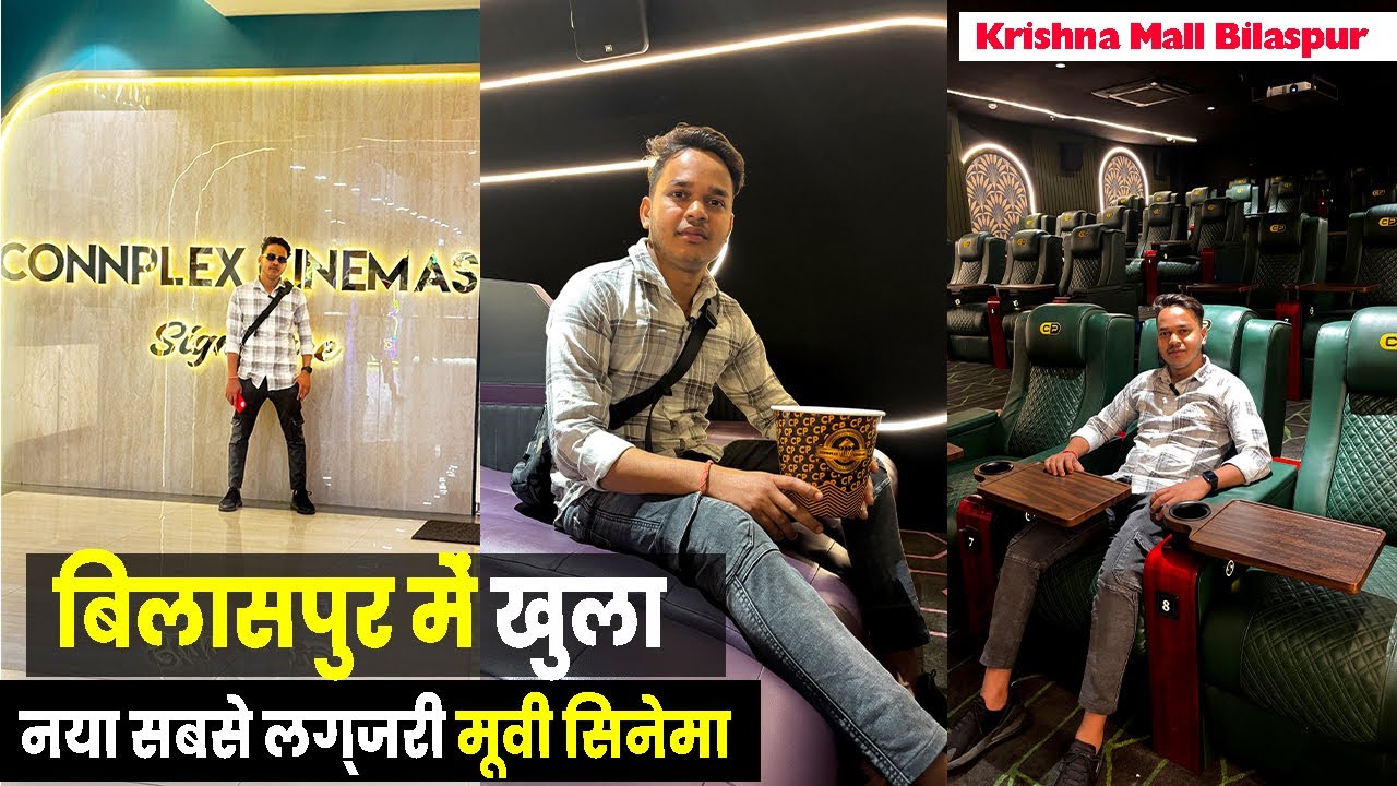 connplex cinema bilaspur || connplex smart theater bilaspur || connplex ...