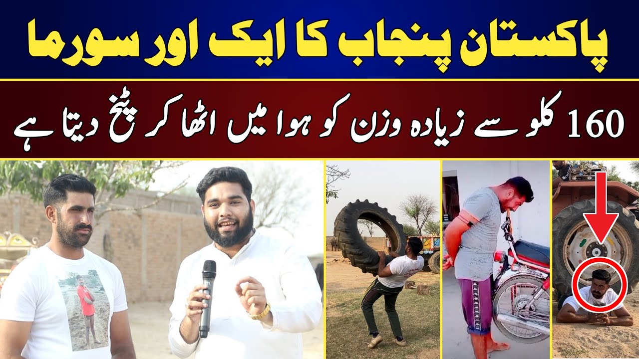 Most Powerful man in punjab 160Kg Plus Weight Lift Up - YouTube