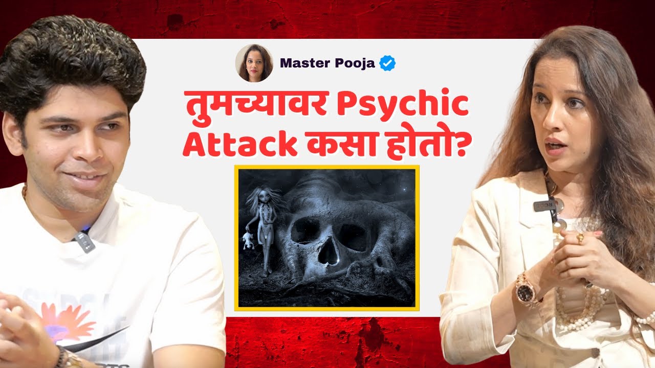 तुमच्यावर Psychic Attack कसा होतो? | Akashic Reading, Astral Travel ...