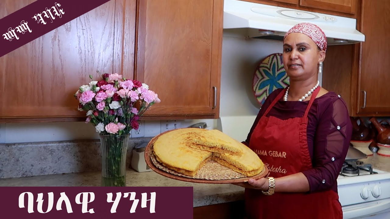 ቀሊል ኣሰራርሓ ሃንዛ ኣብ ገዛ / HOW TO MAKE ERITREAN HANZA AT HOME - YouTube