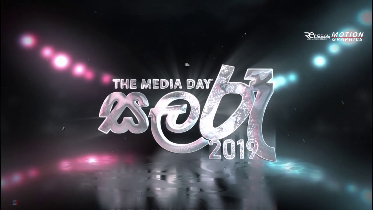 සලරූ 2019 Media Day | Opening | Ananda Balika Vidyalaya-Kotte - YouTube