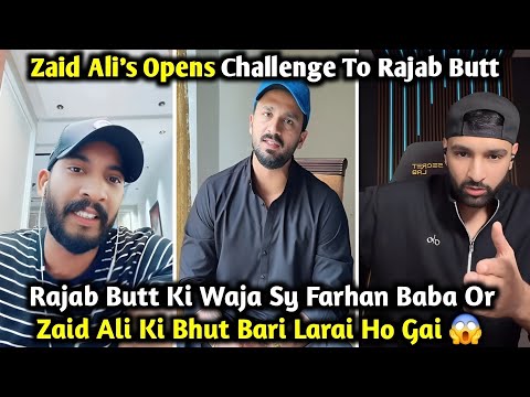 Rajab Butt Ki Waja Sy Farhan Baba Or Zaid Ali Ki Larai | Rajab Family | Rajab Butt Tiktok Live 