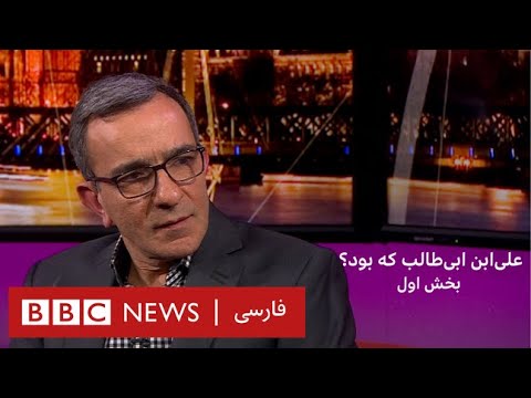 علی‌ابن ابی‌طالب که بود؟ بخش اول، پرگار