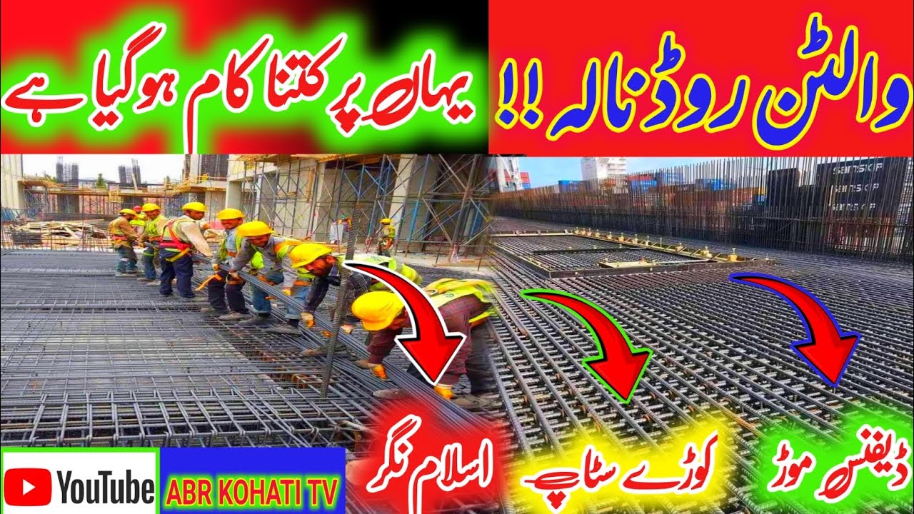 Walton Road Upgradation | Walton Road Project | Walton Road | Walton ...