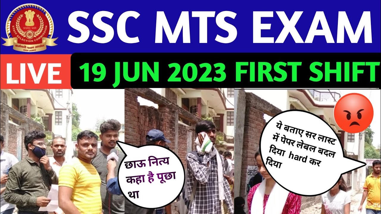 19 JUN first shift SSC MTS EXAM REVIEW | SSC MTS EXAM REVIEW | SSC MTS ...