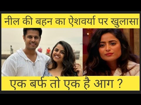 TV Actor Neil Bhatt Sister Shikha Bhatt Reaction on Brother and Sister ...