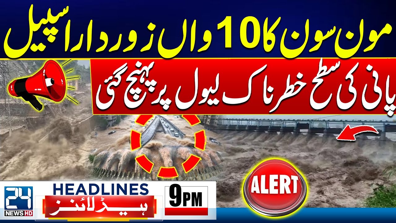 Terrible 10th Monsoon Wave - Ravi River Overflow Again - India Release ...