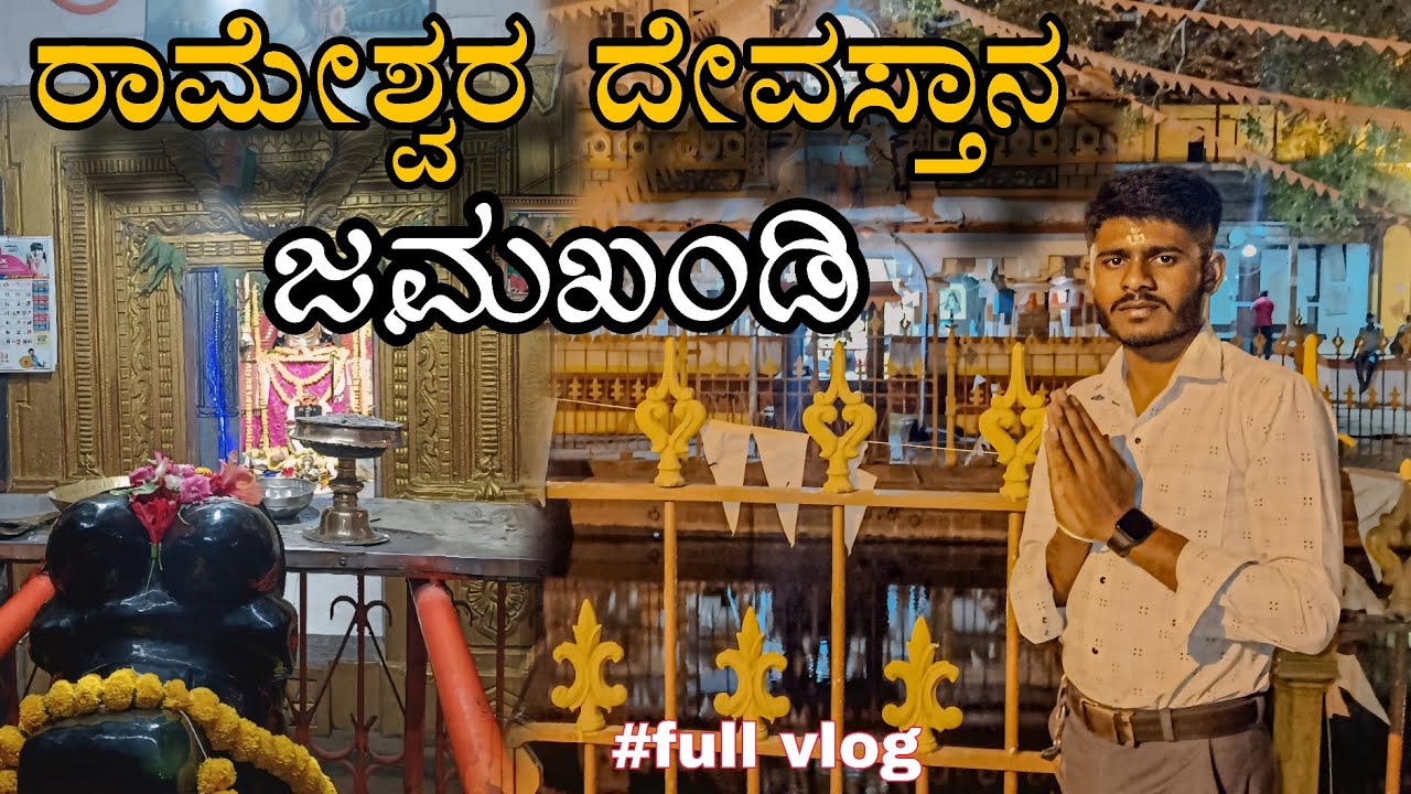 welcome to Jamakhandi rameshwar #fullvlog #jamakhandi # ...