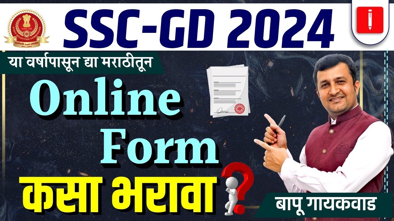 How to fill SSC GD Online Form | SSC GD Exam 2024 Notification Out ...