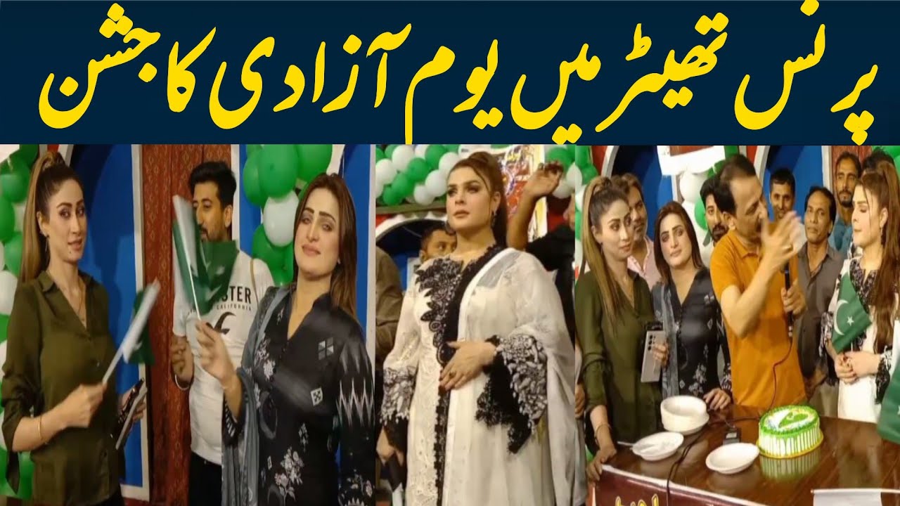 Chahat Baloch and Aqsa Malik with Nayab Khan | 14 August Celebrations ...
