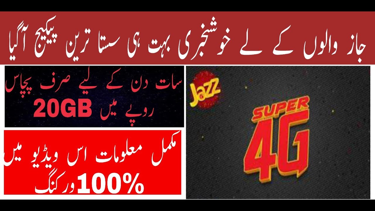 Jazz Free 20GB Internet New Code 2020 | Jazz free Internet code Gift ...
