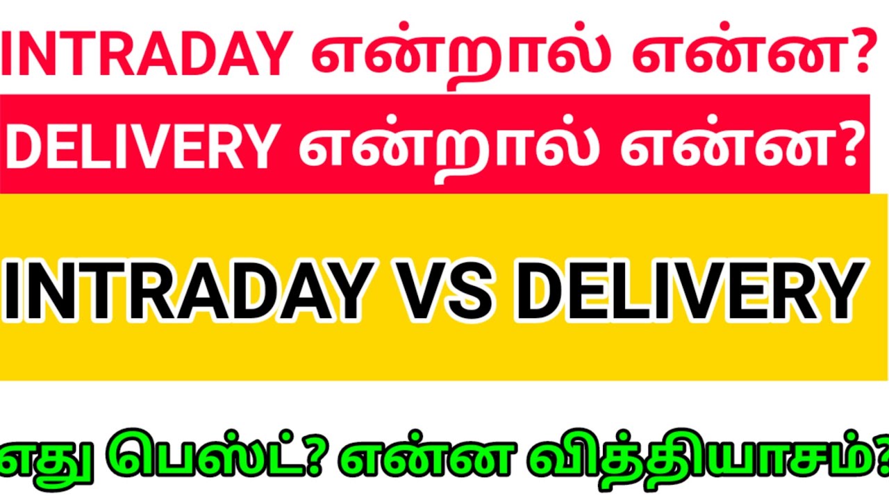 intraday vs delivery tamil - YouTube