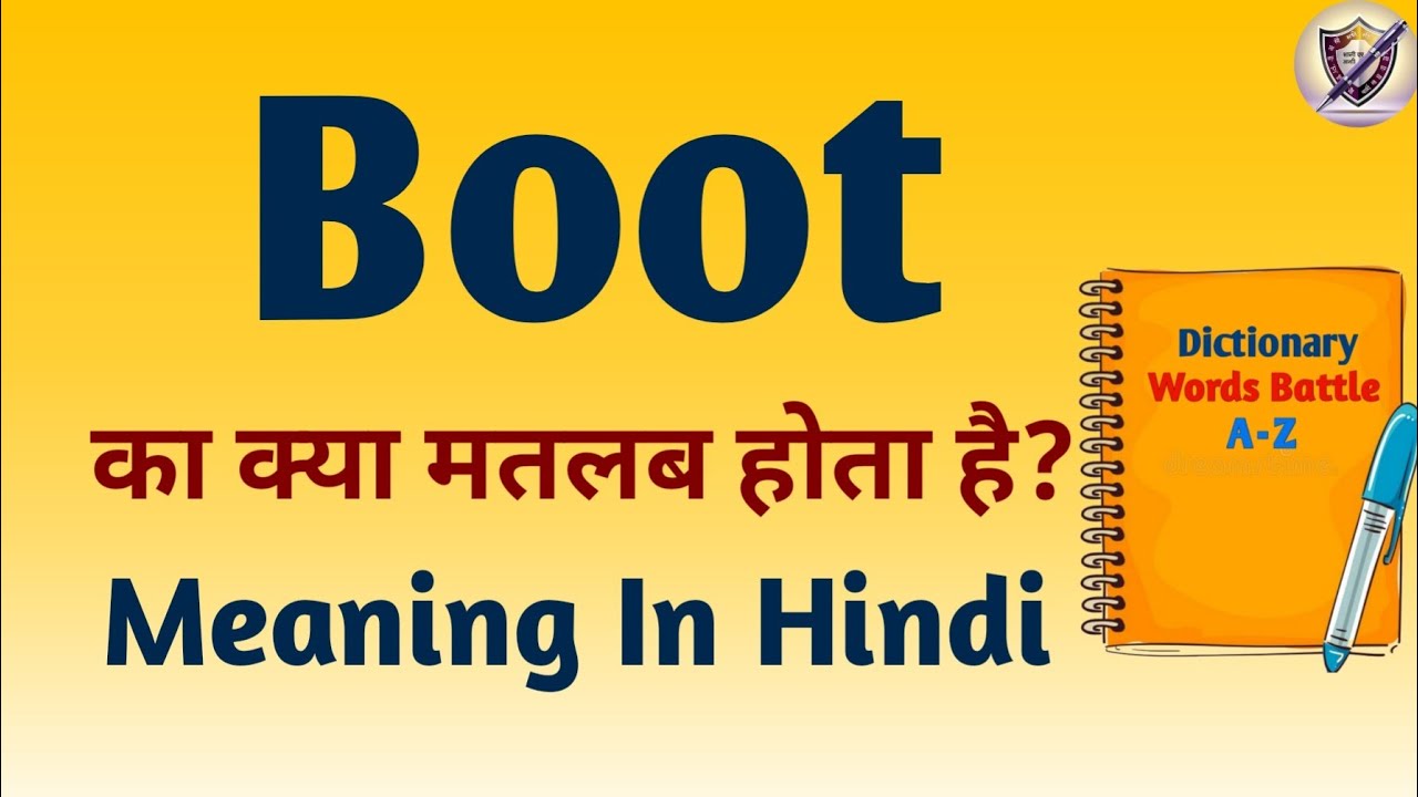 Boot Meaning In Hindi Boot Ka Matlab Kya Hota Hai English To Hindi boot-meaning-in-hindi-boot-ka-matlab-kya-hota-hai-english-to-hindi
