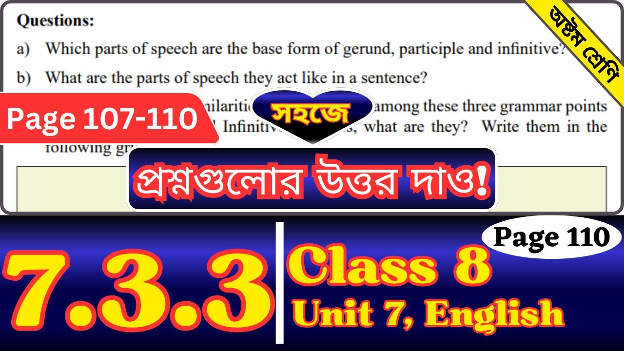 Class 8 English Chapter 7 3 3 Page 110 Solution A Hole In The Fence class-8-english-chapter-7-3-3-page-110-solution-a-hole-in-the-fence
