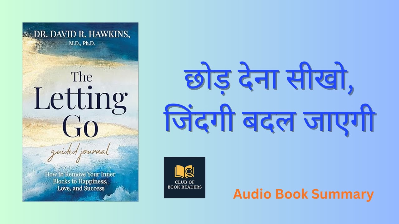 Letting Go Book Summary in Hindi | छोड़ना सीखो और जिंदगी बदलो - YouTube