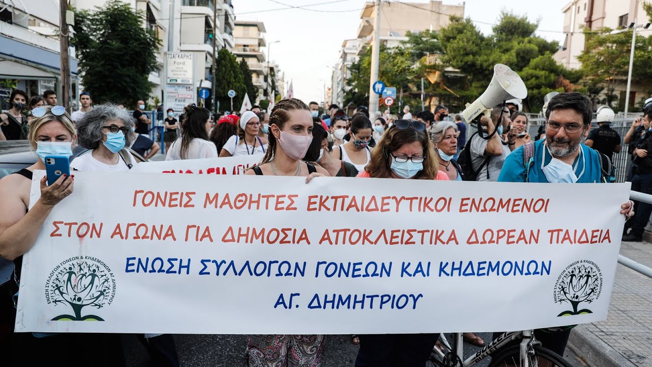 ΚΙΝΗΤΟΠΟΙΗΣΗ ΕΝΑΝΤΙΑ ΣΤΗ ΦΙΕΣΤΑ ΓΙΑ ΤΟ ΝΕΟ ΑΝΤΙΕΚΠΑΙΔΕΥΤΙΚΟ ΝΟΜΟΣΧΕΔΙΟ ...