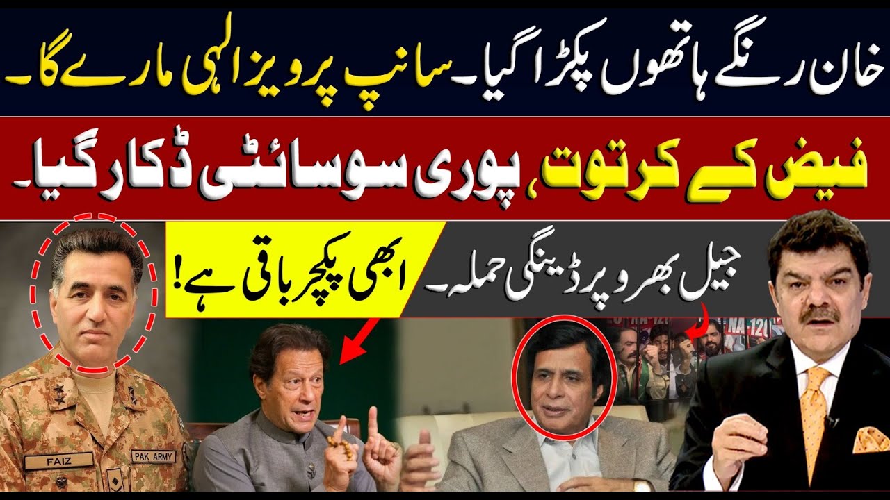 Imran Riaz Fight with Police | PSL shifting to Dubai? | Jail Baro ...