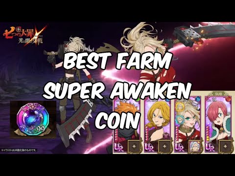 THE BEST WAY FARM SUPER AWAKEN COIN LIMITED DUNGEON | 7DS GRAND CROSS ...