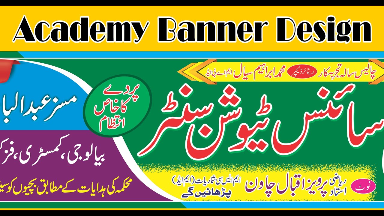 School Academy Banner Flex Design ll How to make Education Banner ...