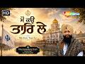 New Shabad 2026 - Mo Kau Taar Le - Bhai Amandeep Singh Hazuri Ragi Gur ...