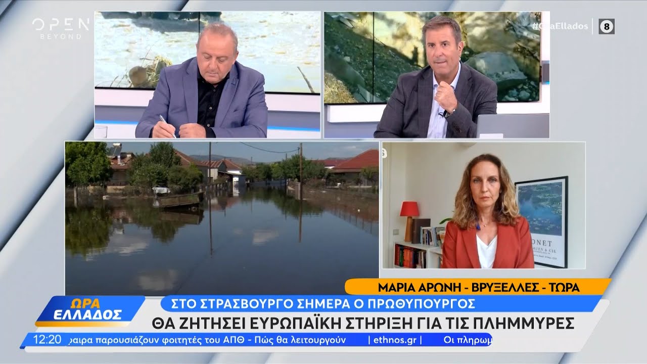 Στο Στρασβούργο σήμερα ο Πρωθυπουργός – Θα ζητήσει ευρωπαϊκή στήριξη ...
