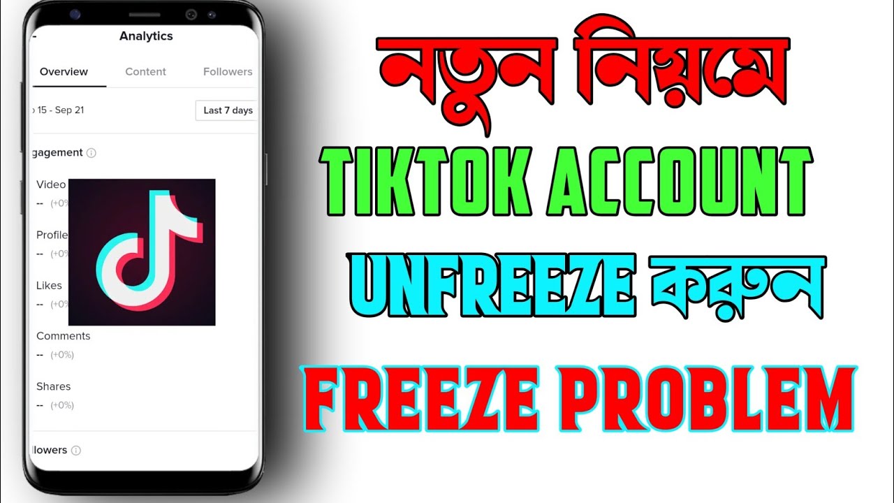 How to Unfreeze Tik Tok Id/Account Tik Tok Account Freeze Problem ...