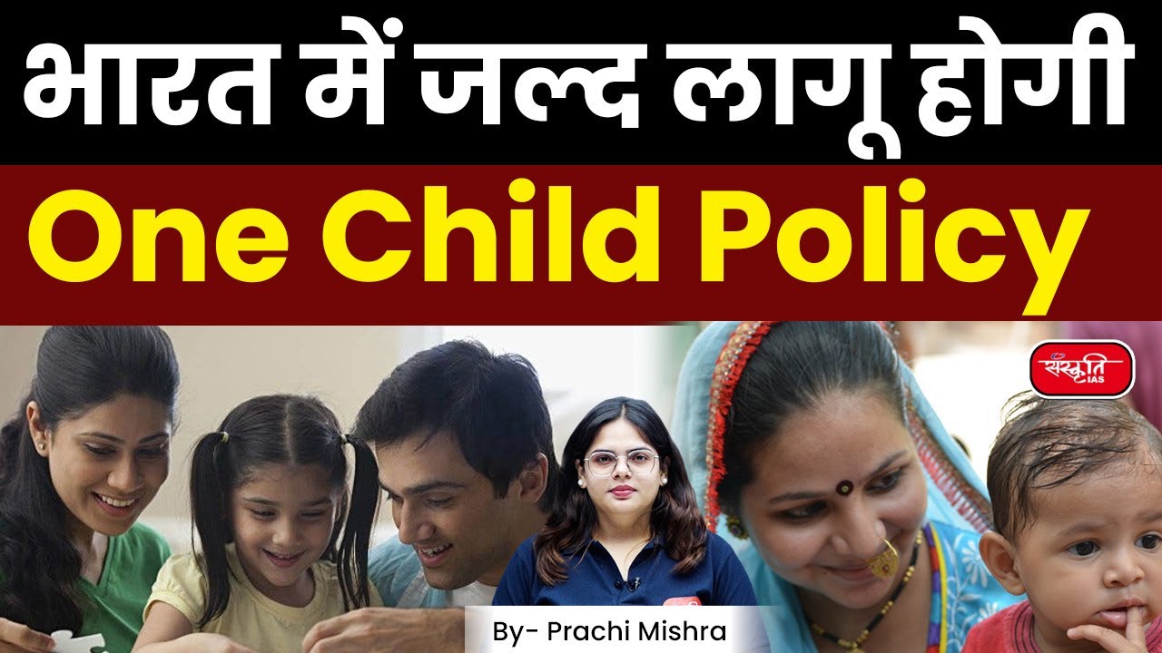 One Child Policy | Will be implemented Soon in India | RSS | Population ...
