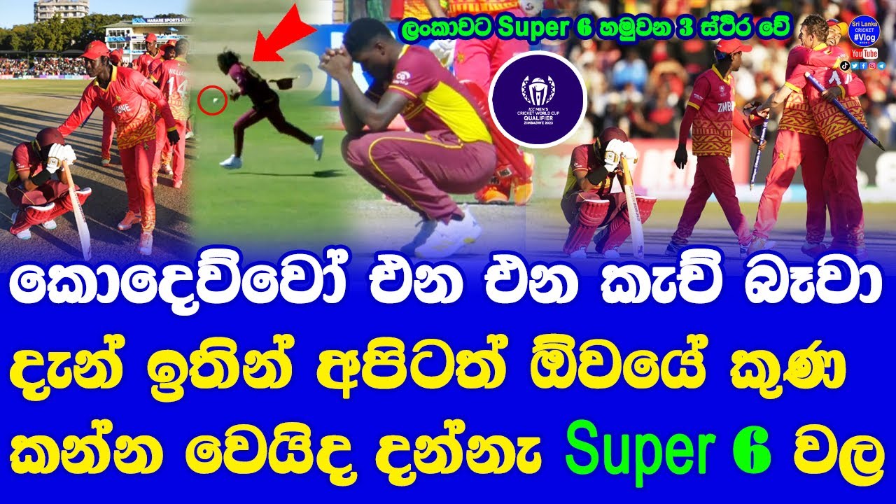 Zimbabwe vs West Indies World Cup Qualifier 2023 Highlights Report ...