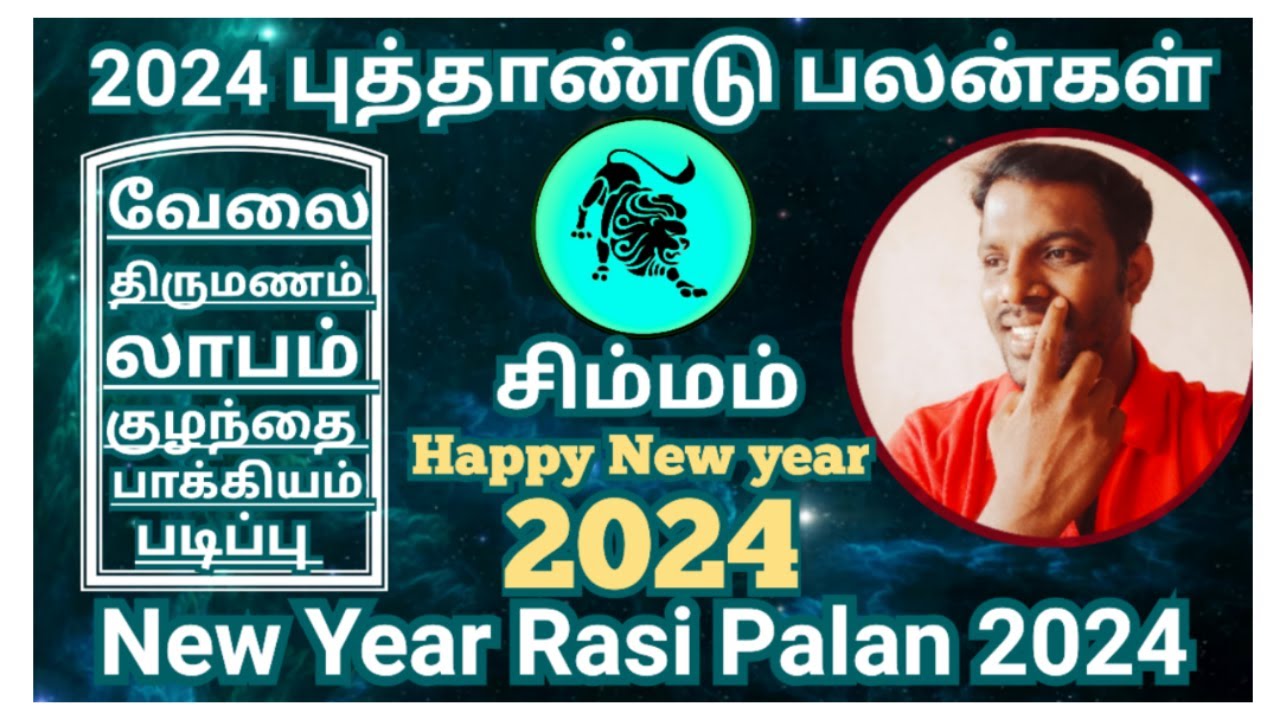 2024 New Year Rasi Palan | Simmarasi | Leo | சிம்மராசி | புத்தாண்டு ...