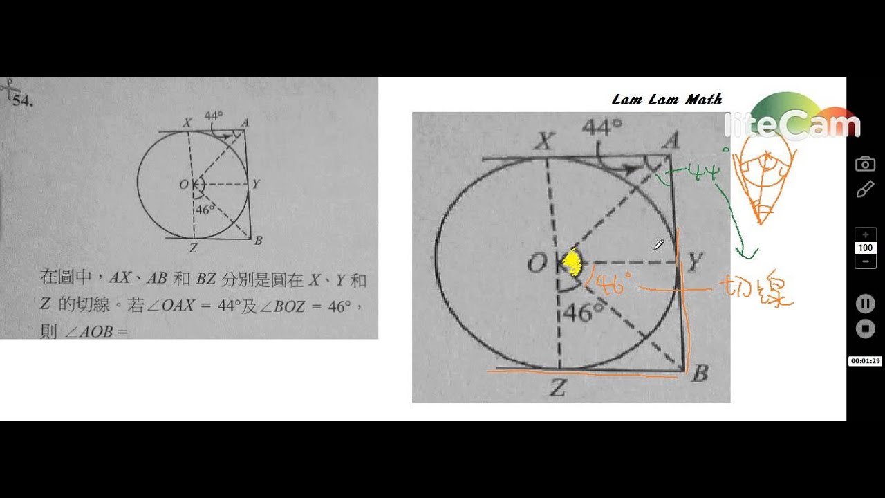 DSE 圓上的角 弧 切線 幾何 II 圓 比率 Ratio Circle Tangent Angle 進階#54 - YouTube