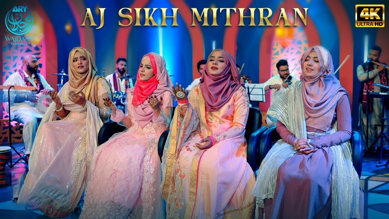 AJ SIKH MITHRAN (4K) | ARY Wajdaan Season 4 | ARY Zindagi - YouTube
