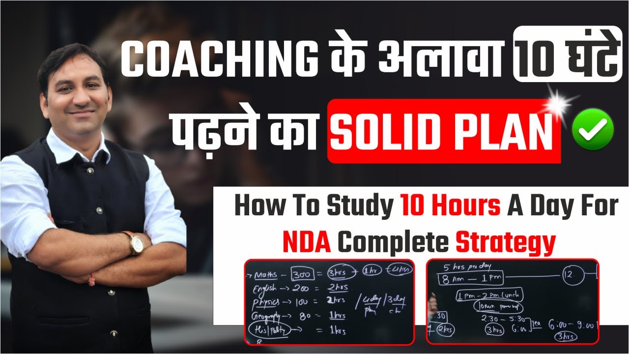 HOW TO STUDY 10 HOUR IN A DAY FOR NDA || NDA STUDY PLAN || NDA 1 2024 ...