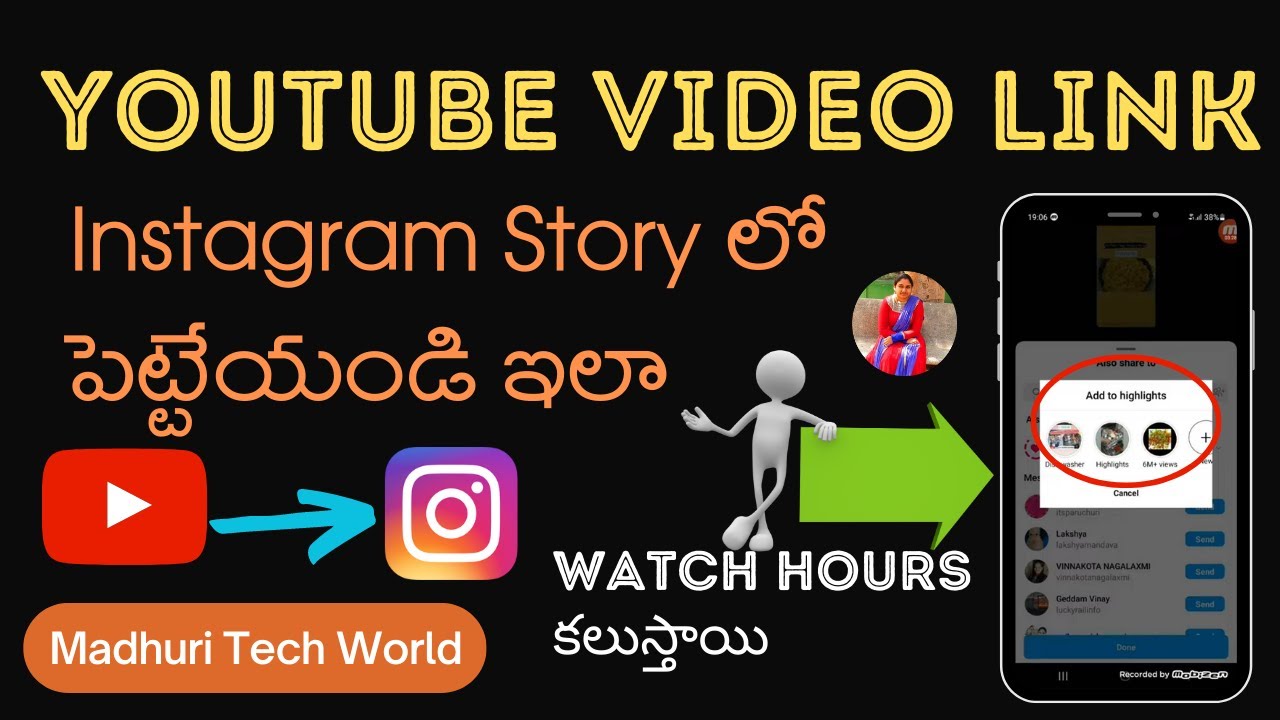 YouTube Video Link Instagram Story లో పెట్టేయండి ఇలా | How To Add ...