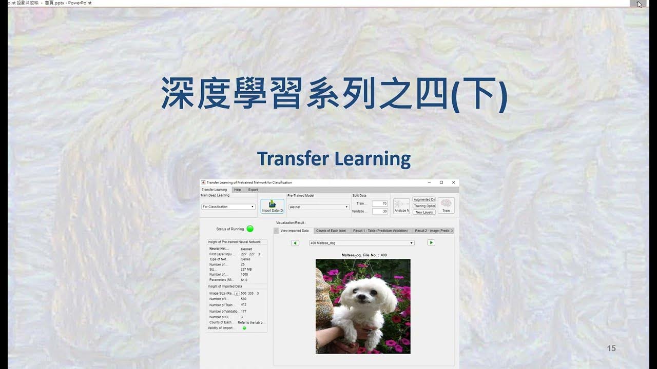 MATLAB深度學習之四(下)(Transfer Learning) - YouTube