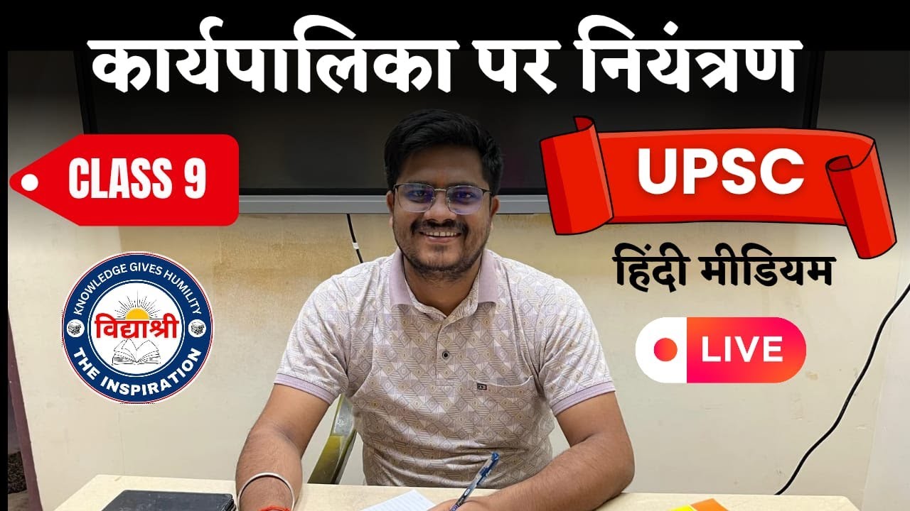 UPSC Mains 2026 | हिंदी माध्यम में टॉपर जैसी रणनीति और उत्तर लेखन की कला | class 3 by sanyam sir ...