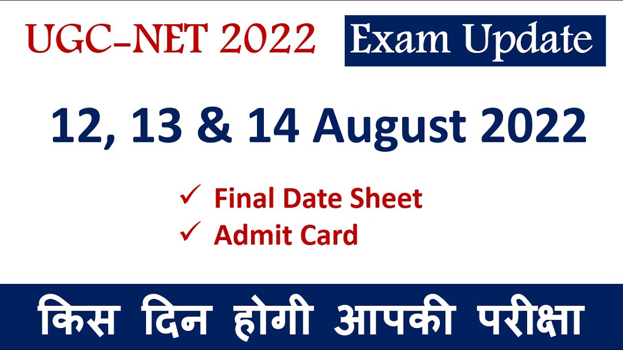 NTA UGC NET 2022 Admit Card Update | NTA UGC NET Exam 2022 | NTA UGC ...