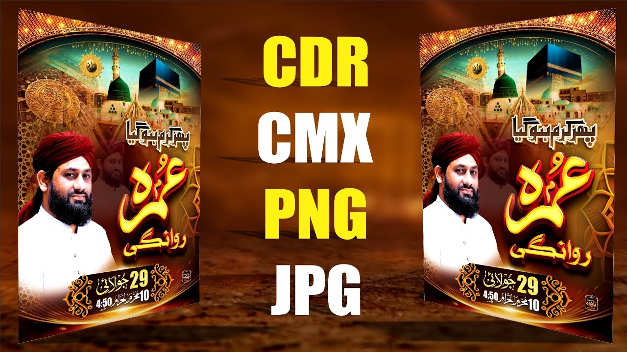 Umrah Mubarak design cdr file +cmx+png data / me madiny chla flex cdr / Umrah Mubarak flex cdr ...