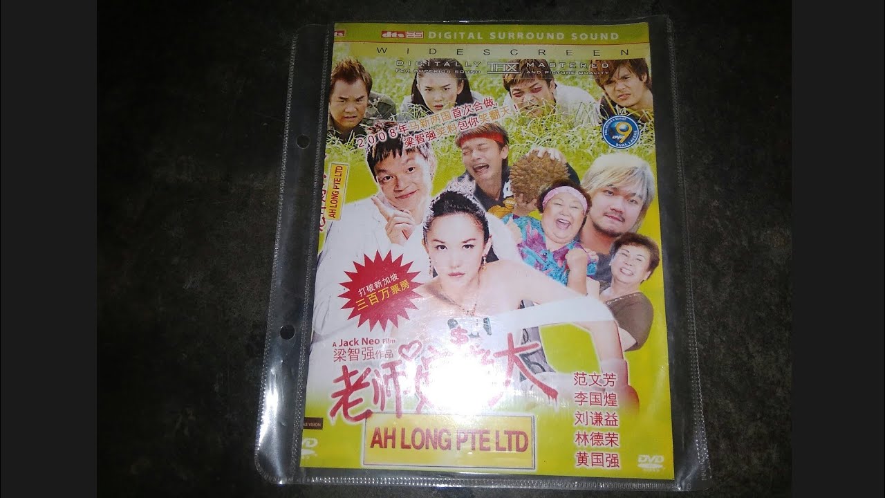Opening to Ah Long Pte Ltd (老师嫁老大) 2008 Malaysian DVD - YouTube