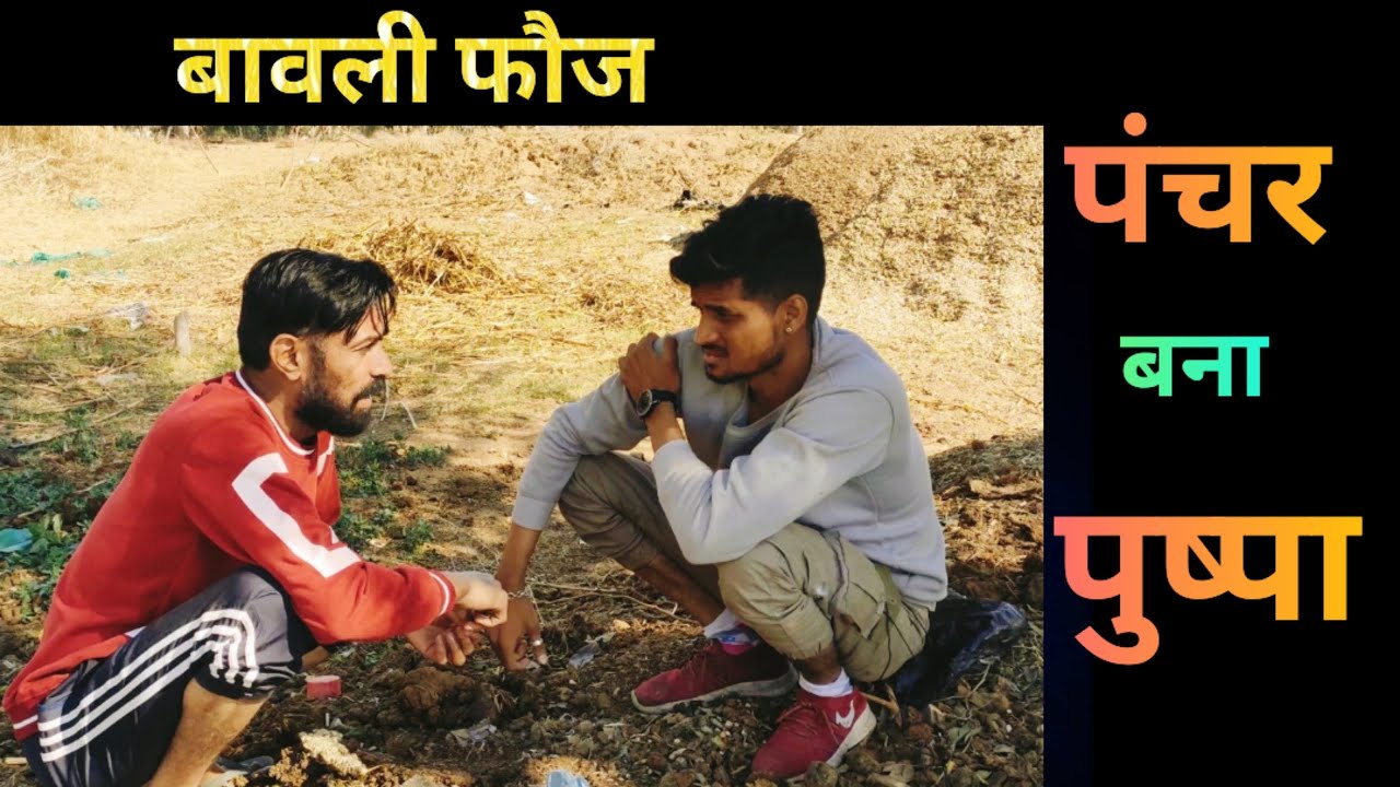 punchar bana pushpa - YouTube