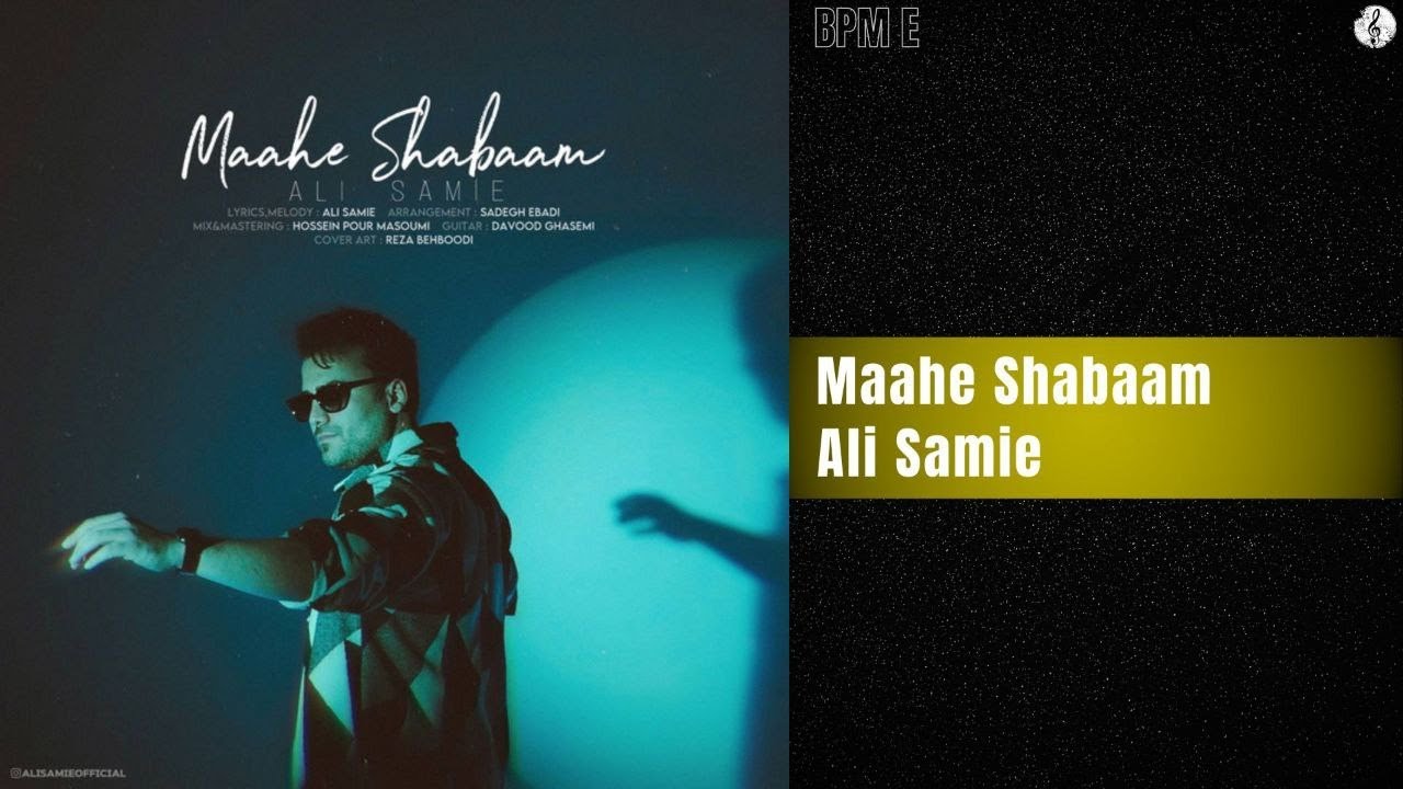 Ali Samie - Maahe Shabaam | علی سمیعی - ماه شبام - YouTube