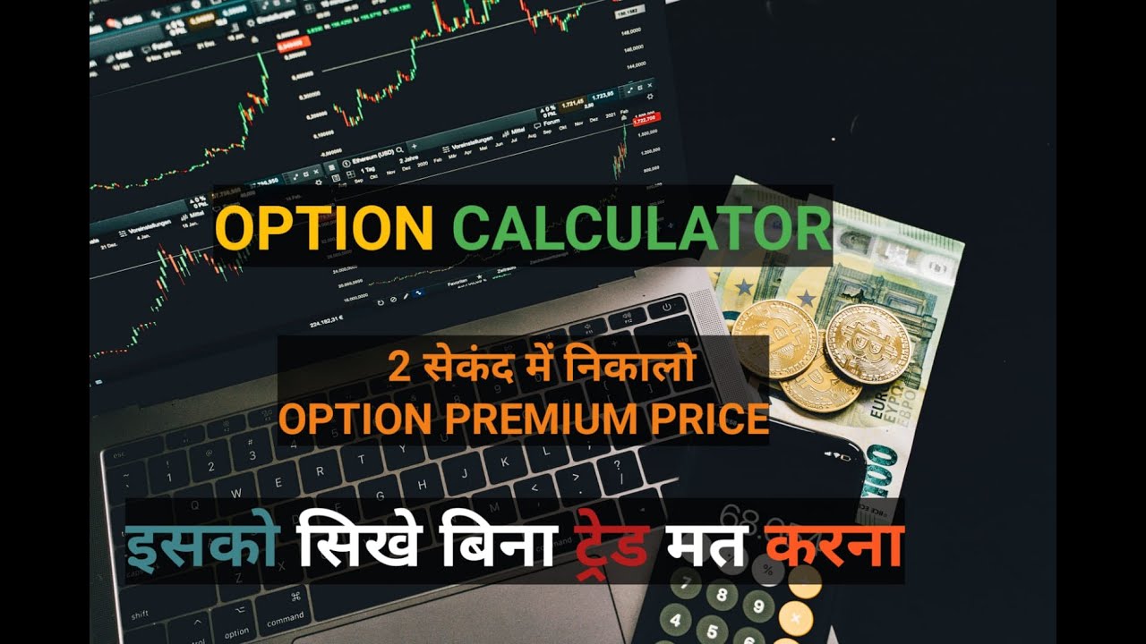 How To Calculate Option Premium YouTube how-to-calculate-option-premium-youtube