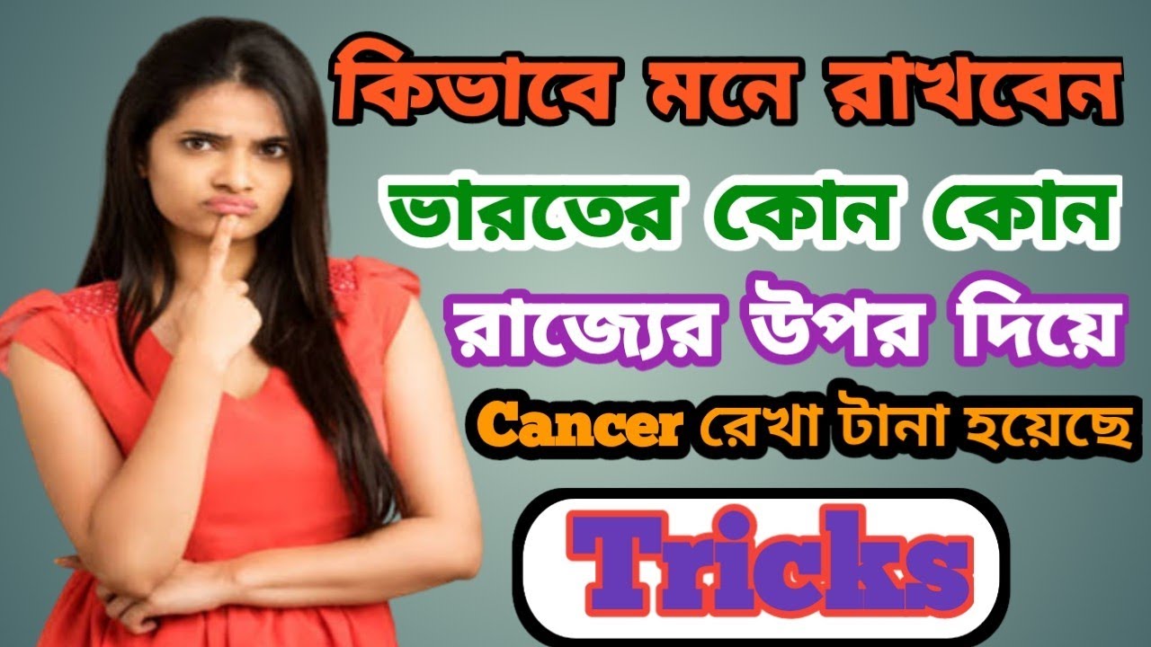 Korkot Kranti Rekha Kon Kon Rajyer Modhho Diye Geche // 🛑Tropic Of ...