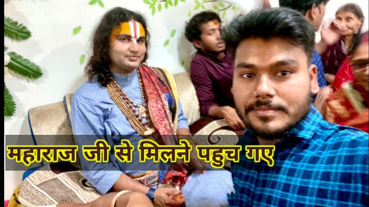 Aniruddhacharya ji Maharja ji se milne k lea Gaye | Chaple| Rabatsan ...