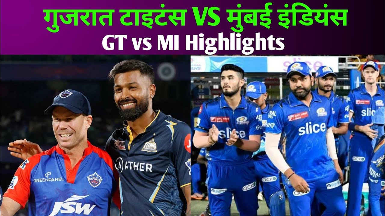GT vs MI highlights 2023 || Ipl 2023 Highlights || Ipl match Highlights ...