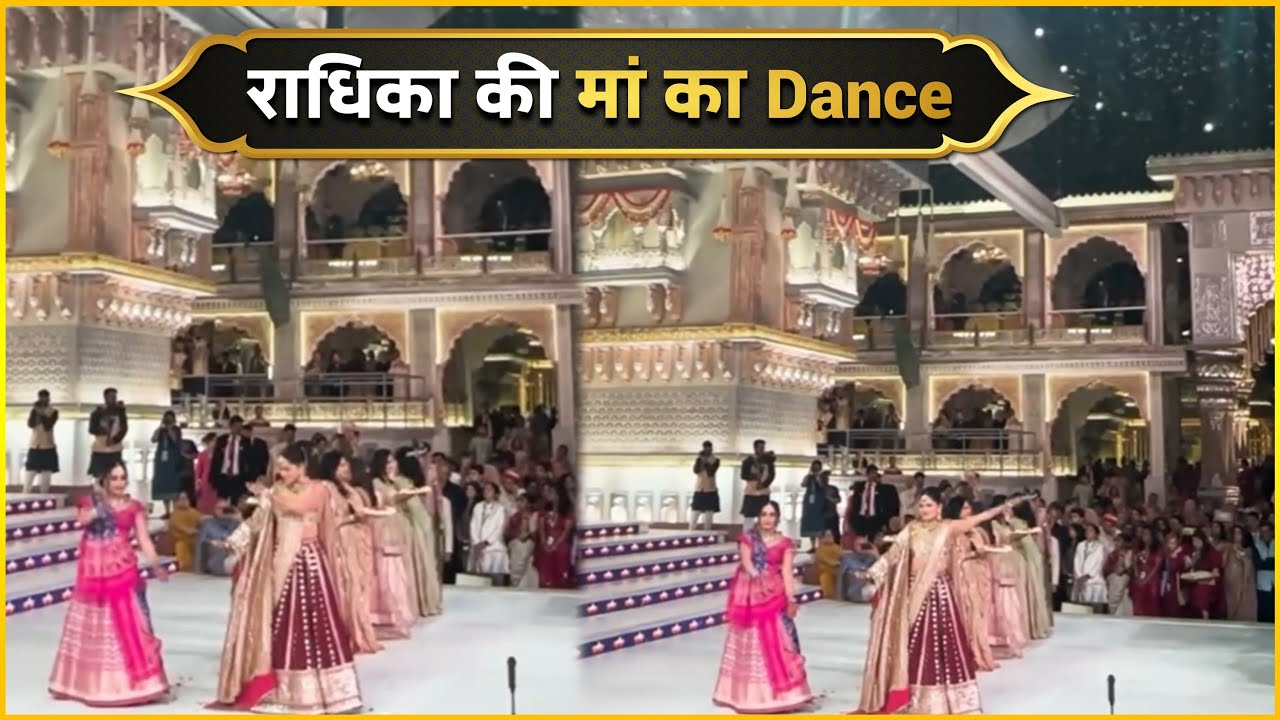 Radhika Merchant's Mom Shaila Merchant Dance Performance At Anant ...